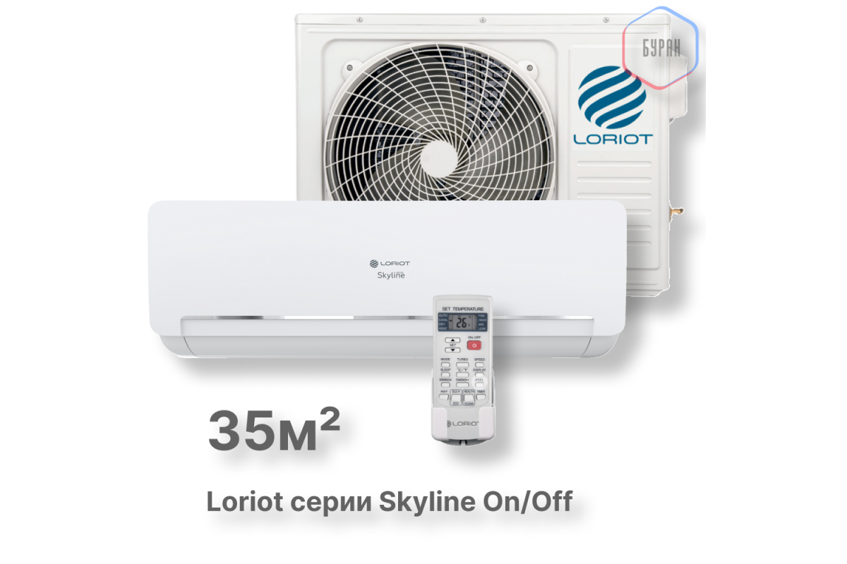 Настенная сплит-система Loriot Skyline on/off LAC-12AQ (комплект ...
